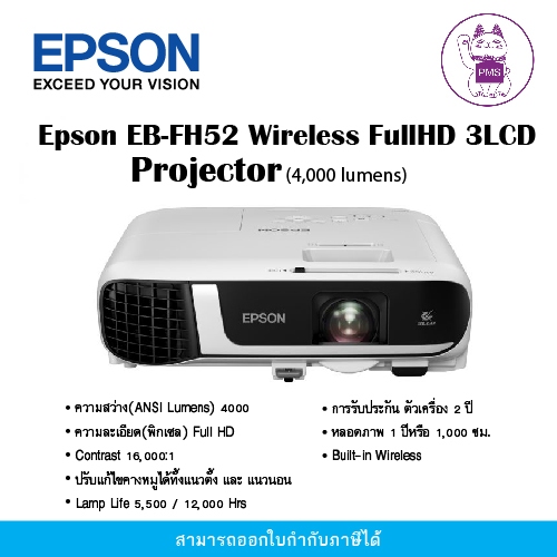 Epson EB-FH52 Wireless FullHD 3LCD Projector (4,000 lumens) | Shopee ...
