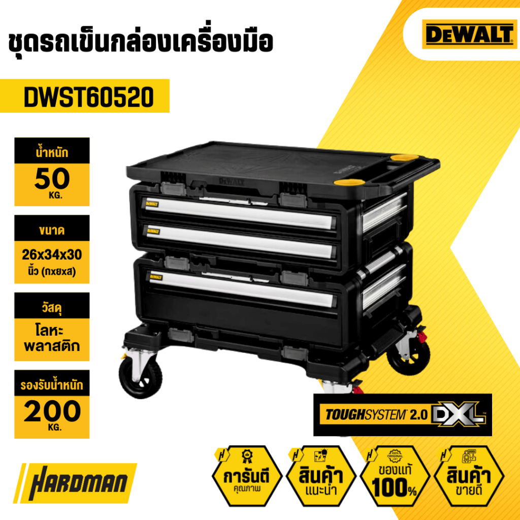 DEWALT DWST60520 ชุดกล่องเครื่องมือ TOUGHSYSTEM 2.0 DXL 4-in-1 | Shopee ...