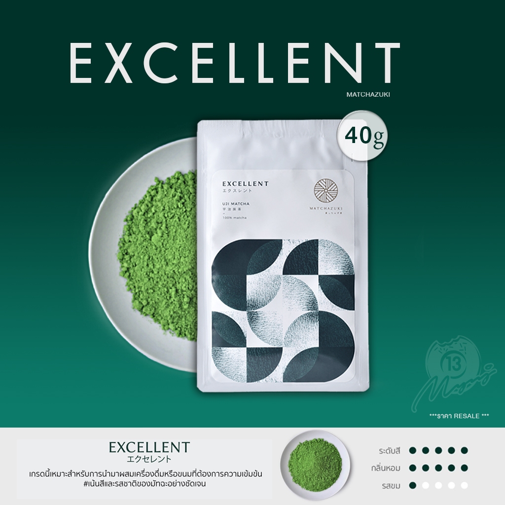 พร้อมส่ง ใช้โค้ดลดเพิ่มได้ MATCHAZUKI EXCELLENT / MEDIUM ผงชาเขียว ...