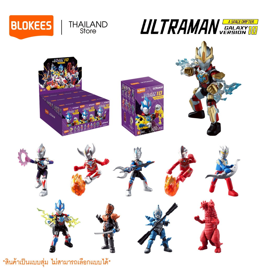 Blokees Ultraman Model Kit Blind Box Galaxy Version 10 ของเล่นตัวต่อ 7214