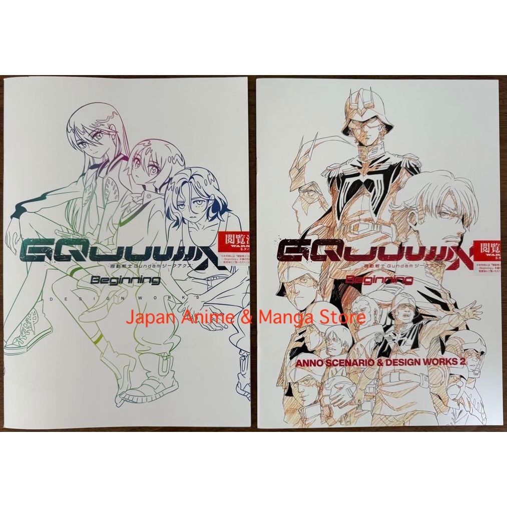 Mobile Suit Gundam GQuuUX -Beginning- Movie Limited Setting วัสดุคอลเลก ...