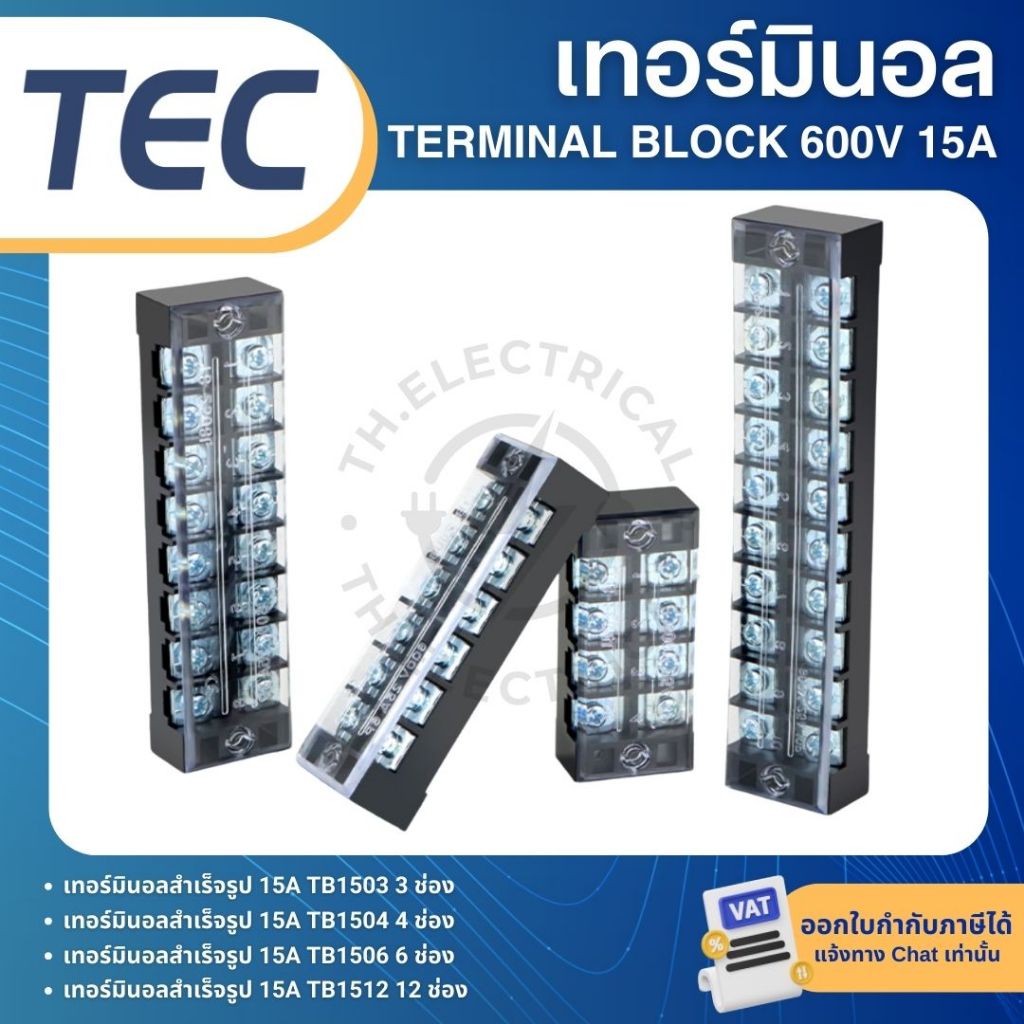 TEC เทอร์มินอล 600V 15A Terminal Block เทอร์มินอล TB1503 TB1504 TB1506 TB1512 | Shopee Thailand