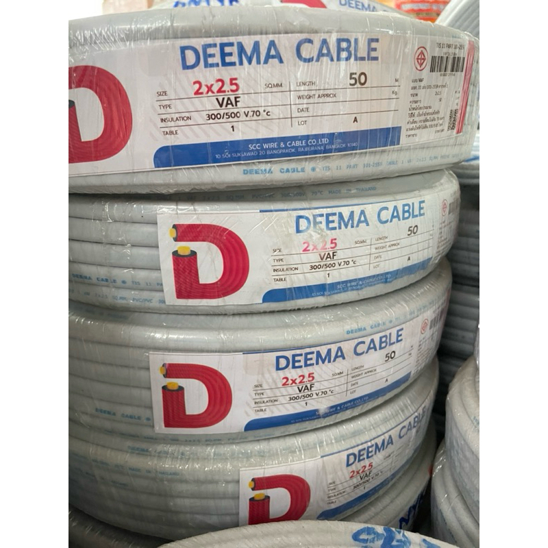 สายไฟ VAF 2*2.5 สายขาว ยี่ห้อDeema cable | Shopee Thailand