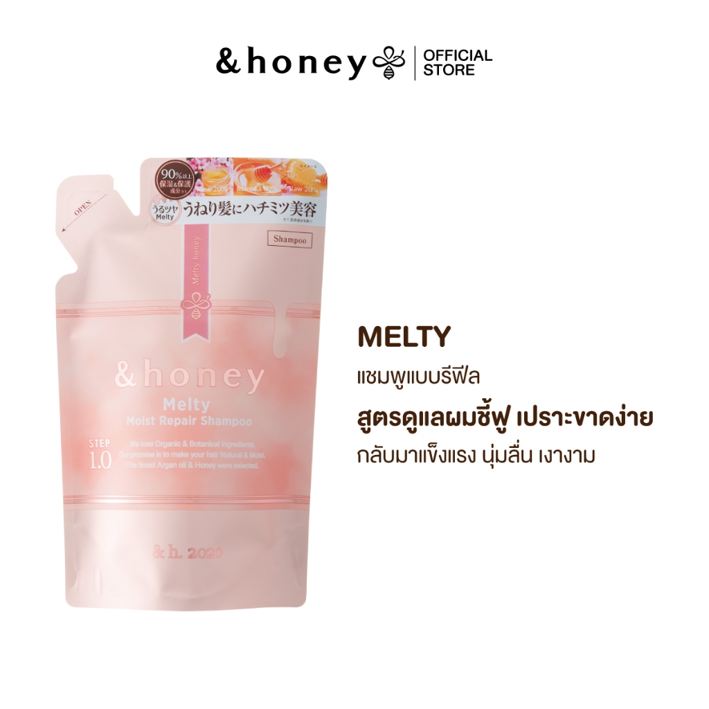 &HONEY MELTY MOIST REPAIR SHAMPOO REFILL 350ML (แชมพูรีฟีล สูตรดูแลผมชี้ฟู เปราะขาดง่าย ให้ ...