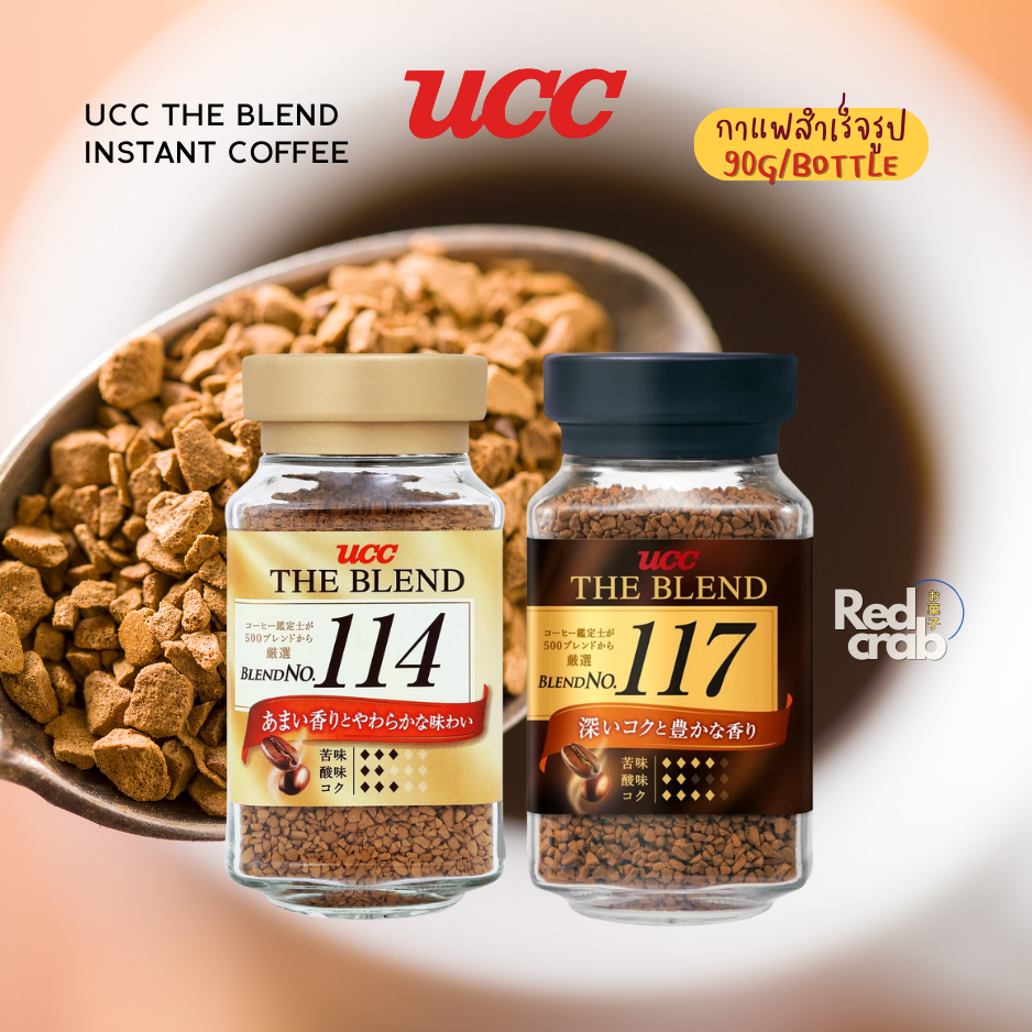 UCC THE BLEND INSTANT COFFEE กาแฟสำเร็จรูป แบบขวดและซองเติม 90G/180G | Shopee Thailand