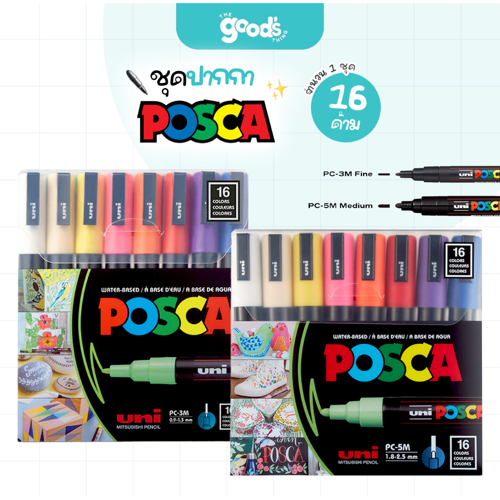 ชุดปากกา uni POSCA 16สี โทน Standard Color ปากกา ยูนิ ขนาดPC-3M,PC-5M ...