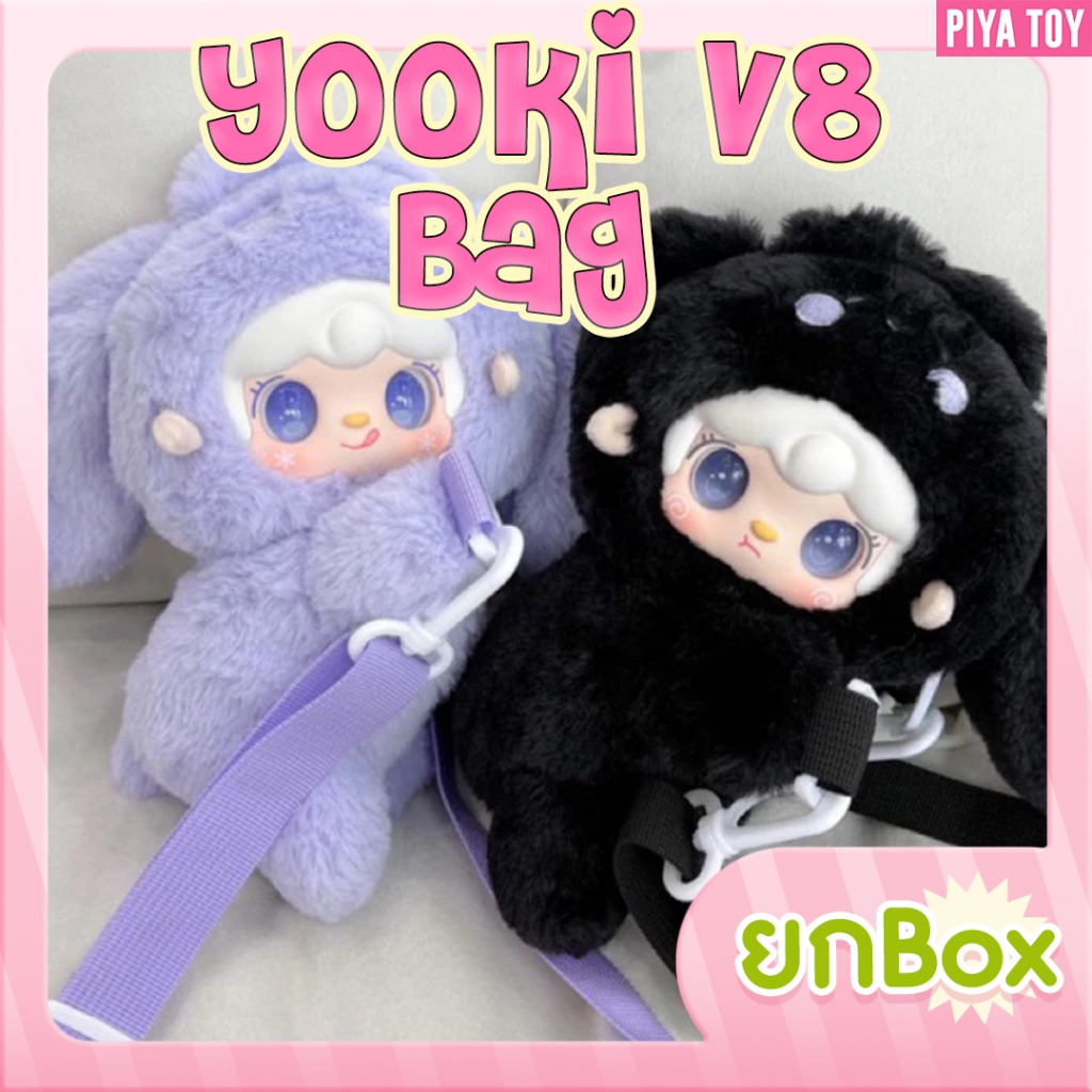 พร้อมส่ง (ยกbox 6 จุ่ม) Yooki V8 Bag กระเป๋าน้องยูกิ ใส่ของได้จริง ...