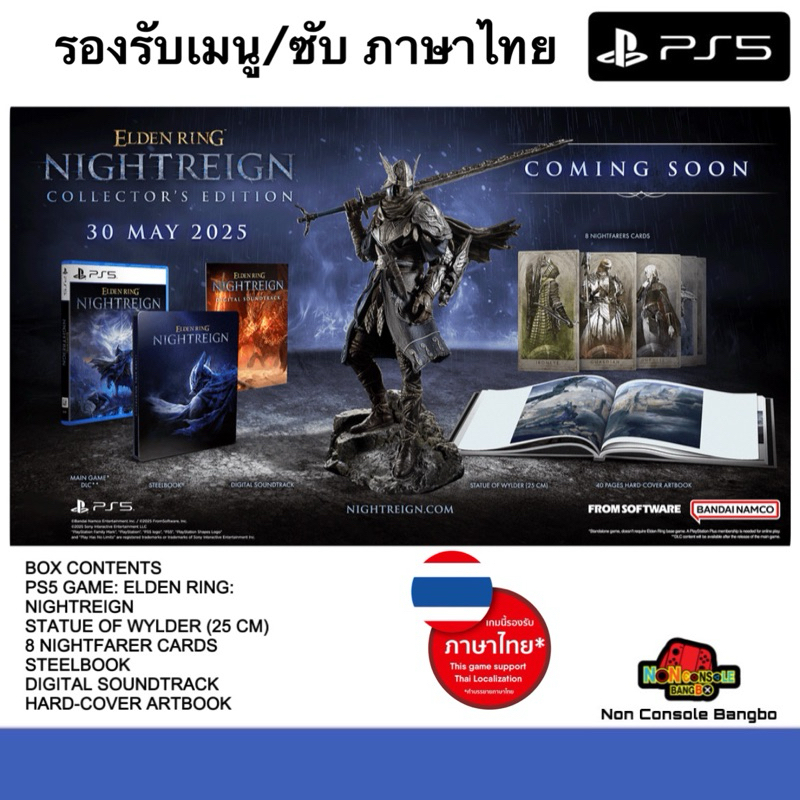 ELDEN RING NIGHTREIGN [COLLECTOR’S EDITION] โซนสาม,ภาษาไทย | Shopee ...