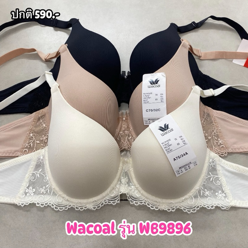 เสื้อชั้นใน Wacoal Basic Bra รุ่น WB9896 | Shopee Thailand