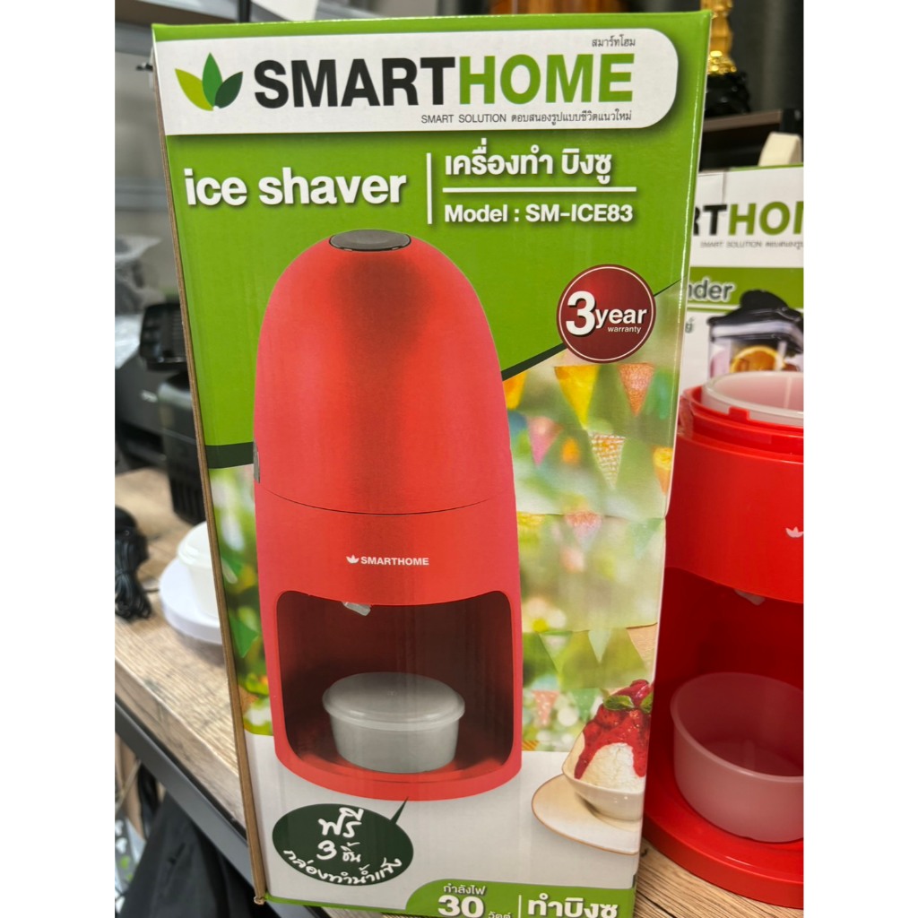 ครื่องไสน้ำแข็ง SMARTHOME รุ่น SM-ICE83 สีแดง-ขาว เครื่องไสน้ำแข็ง ...