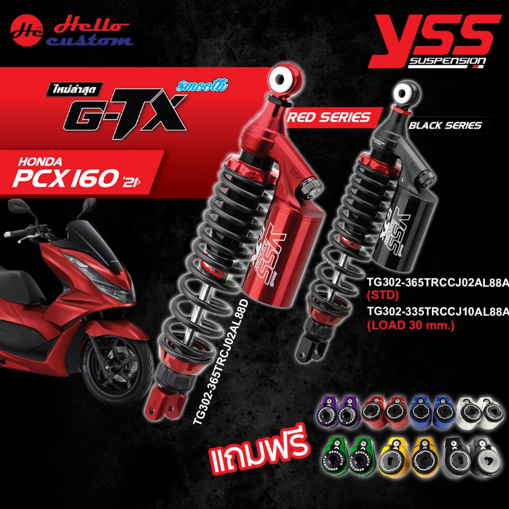 โช้คหลัง YSS G-TX PCX160 Black Series & Red Series ของแท้ แน่นอน รับ ...