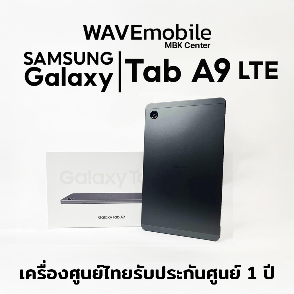 Samsung Galaxy Tab A9 4G LTE 4/64GB,8/128GB แท็บเล็ต เครื่องศูนย์ไทย เครื่องใหม่แท้ รับประกัน ...
