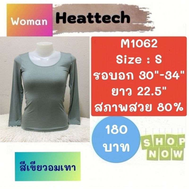 Heattech M1062 M1063 M1064 M1244 เสื้อฮีทเทคผู้หญิง heattech woman มือ2 ...