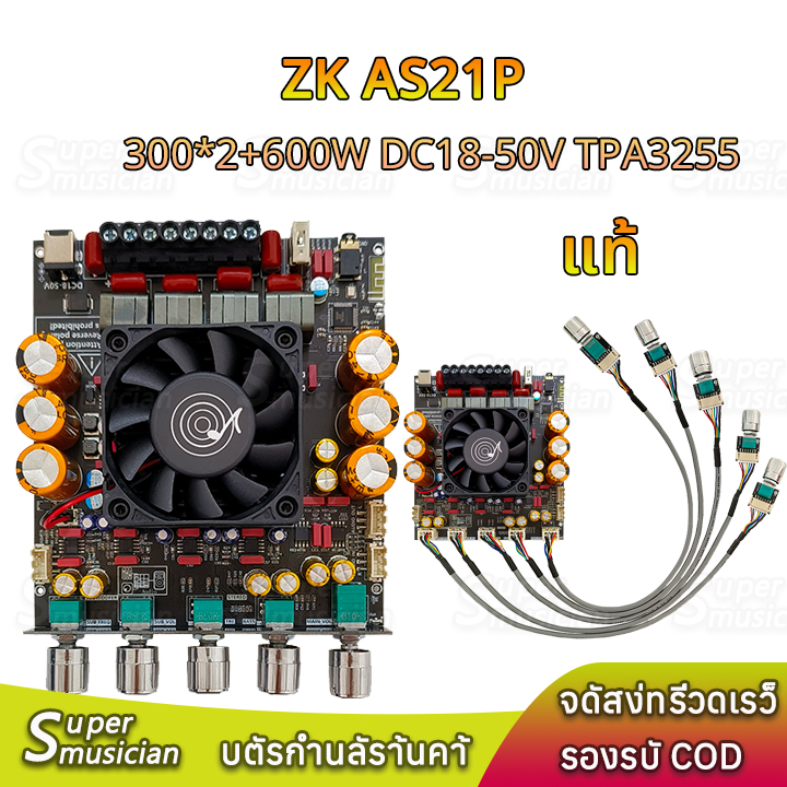 ZK AS21P แท้ แอมป์จิ๋วบลูทูธ 300*2+600W พลังงานสูง2.1 บลูทูธเพาเวอร์ ...