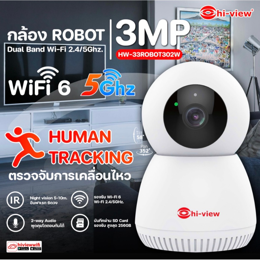 กล้อง ROBOT WIFI Hiview รุ่น HW-33ROBOT302W คมชัด 3 ล้านพิกเซล รองรับ Wi-Fi 6 2.4/5Ghz. | Shopee ...
