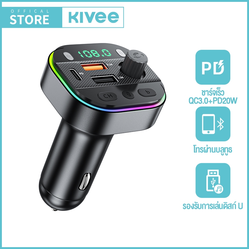 KIVEE Car charger USB bluetooth5.0 type c ในรถยนต์ QC3.0 PD bluetooth ...