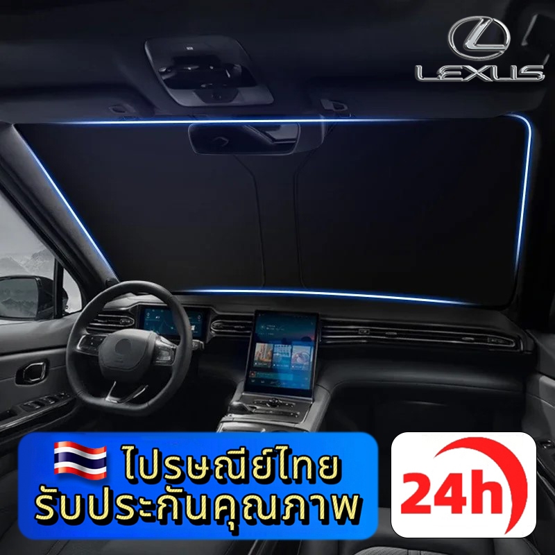 LEXUS IS ES LS UX NX RX GX LX LM LC RCแผ่นกันแดดรถยนต์แบบหนาพิเศษใช้ได้ ...