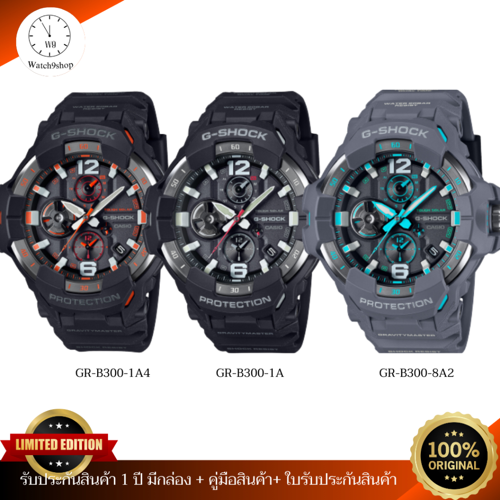 CASIO G-SHOCK MASTER OF G - AIR GRAVITYMASTER รุ่น GR-B300 เชื่อมต่อสมาร์ทโฟน ของแท้ ประกัน 1 ปี ...
