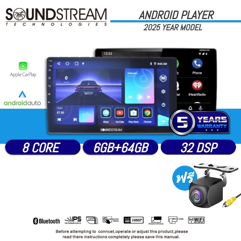 SOUNDSTREAM [6GB+64GB] เครื่องเล่น Android ใหม่ล่าสุดปี 2025 ขนาด 7 "9 ...