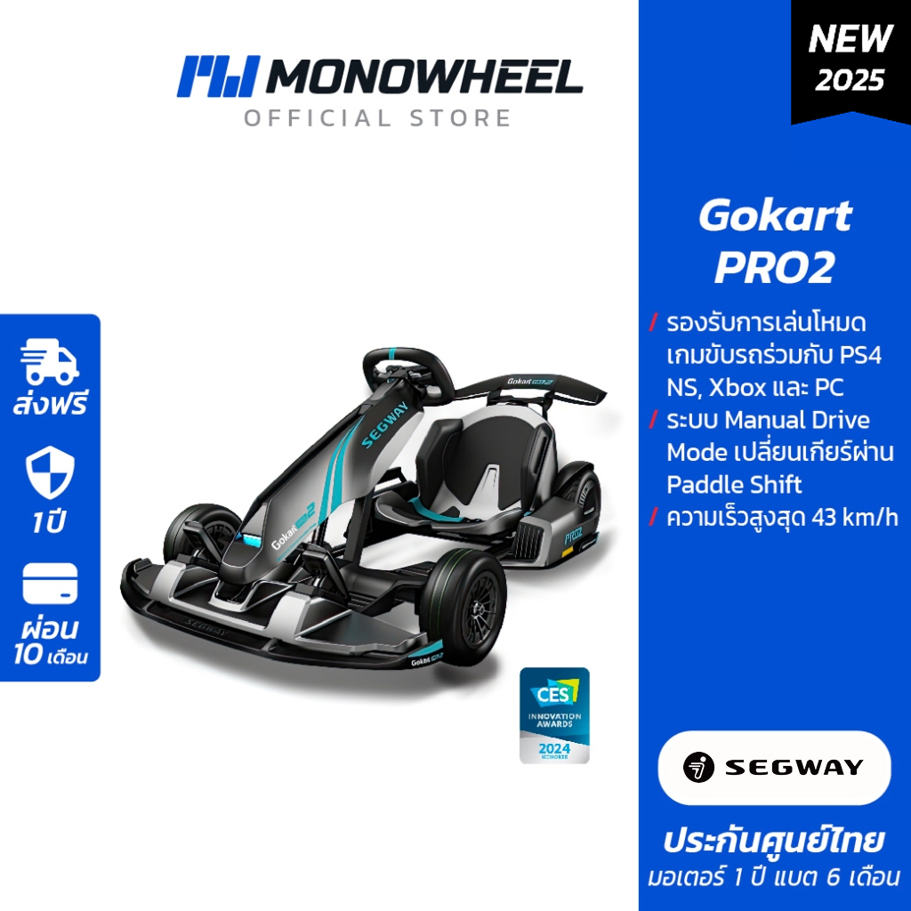 Ninebot Gokart Pro2 รุ่น Top ความเร็วสูงสุด 43 กม/ชม. เครื่องศูนย์ ...