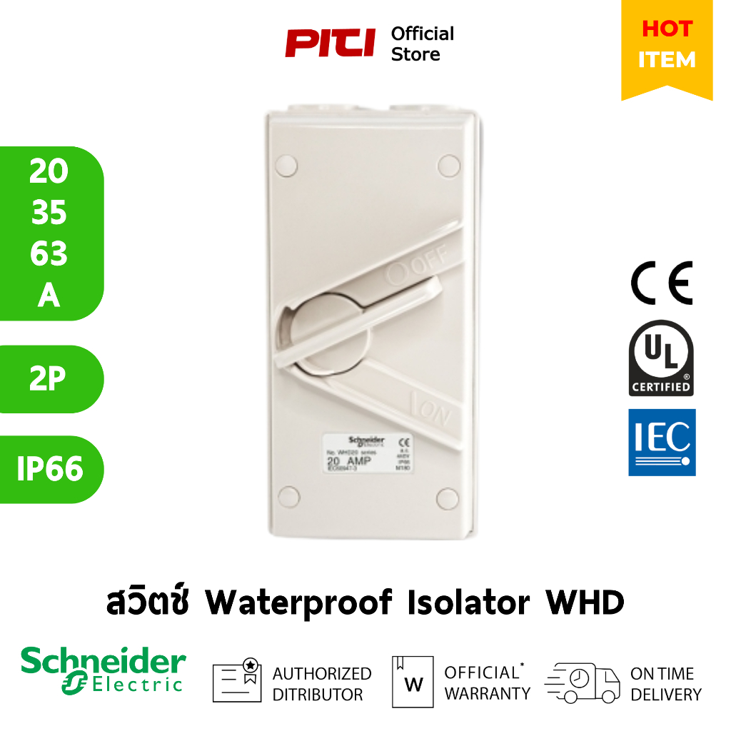 Schneider สวิตช์แยกวงจร WHD IP66 กันน้ำ ขนาด 2P (20,35,63A) Waterproof Isolator Switches Concept ...