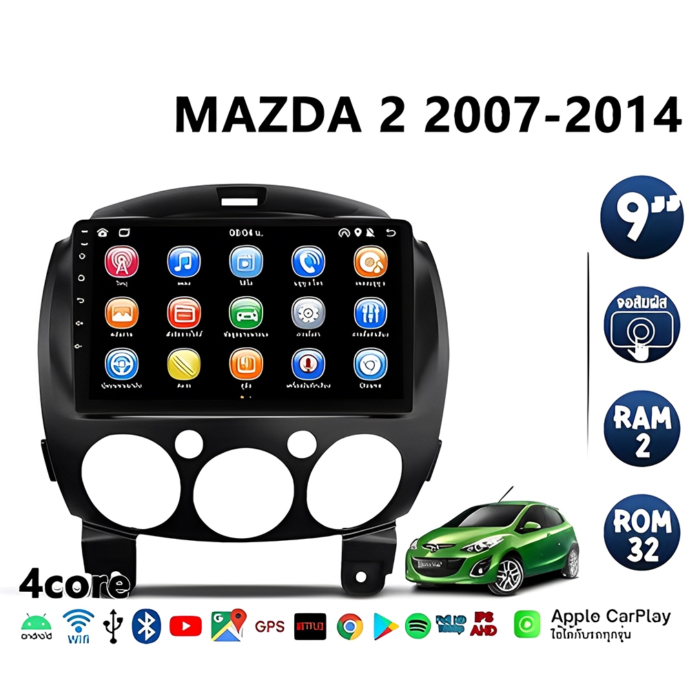 Mazda 2 Android 14 ระบบนำทางรถยนต์ 9 นิ้ว + เมมโมรี่การ์ด 32G + กล้อง ...