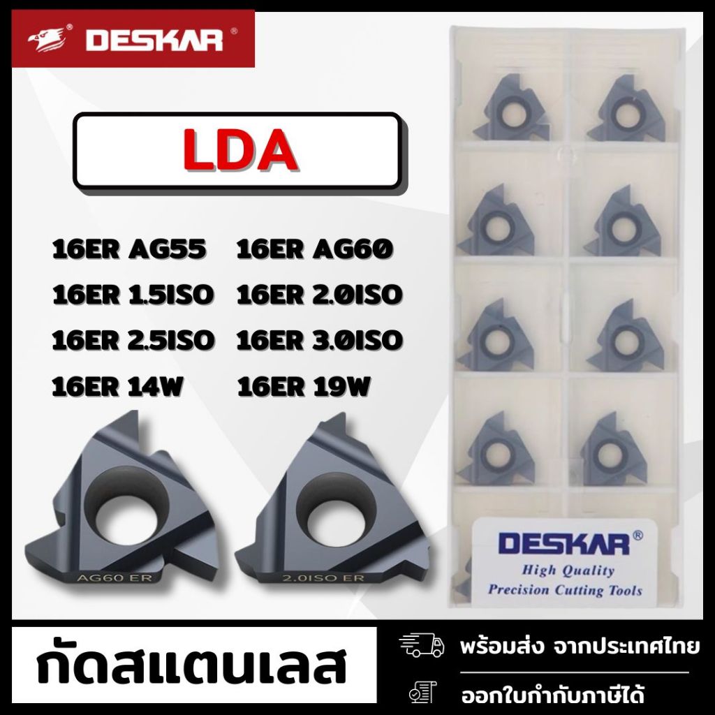 [ คูปองลด15% ] DESKAR เม็ดมีด กลึงเกลียวนอก สำหรับงานสแตนเลส (จำนวน10เม็ด) | Shopee Thailand