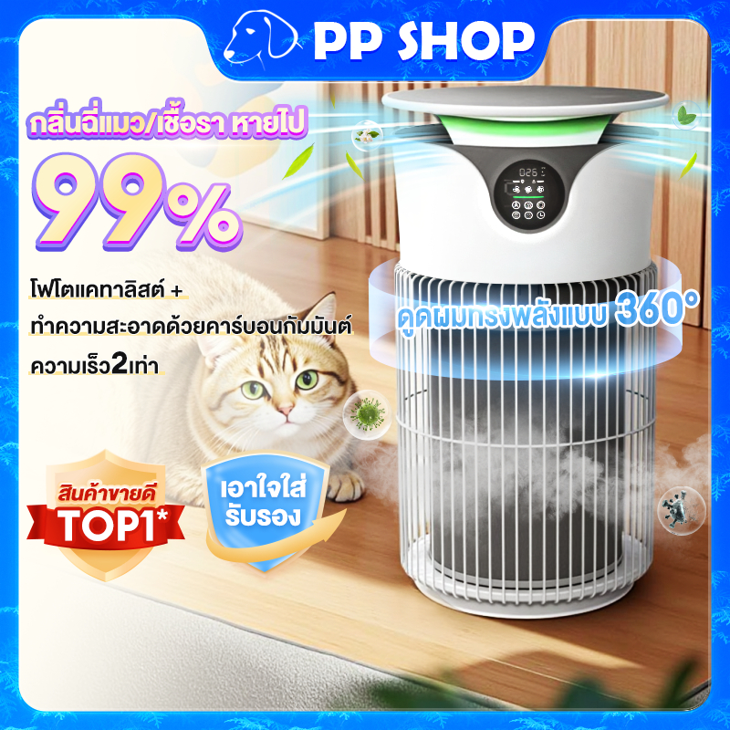 [สินค้าพร้อมส่ง] PP shop Pet Air Purifier PM2.5 เครื่องฟอกอากาศ levoit 100s สัตว์เลี้ยง ประกัน 5 ...