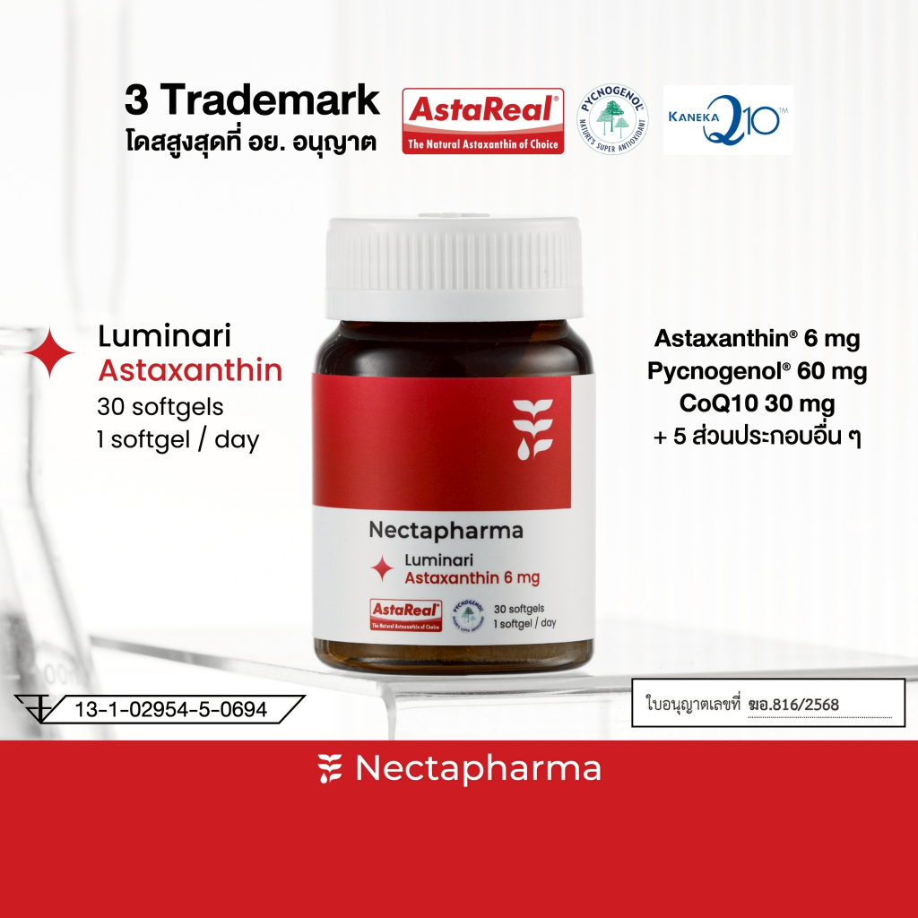 Nectapharma Luminari Astaxanthin ลูมินารี่ แอสตาแซนธิน ประกอบด้วย Pycnogenol CoQ10 Tocotrienol ...