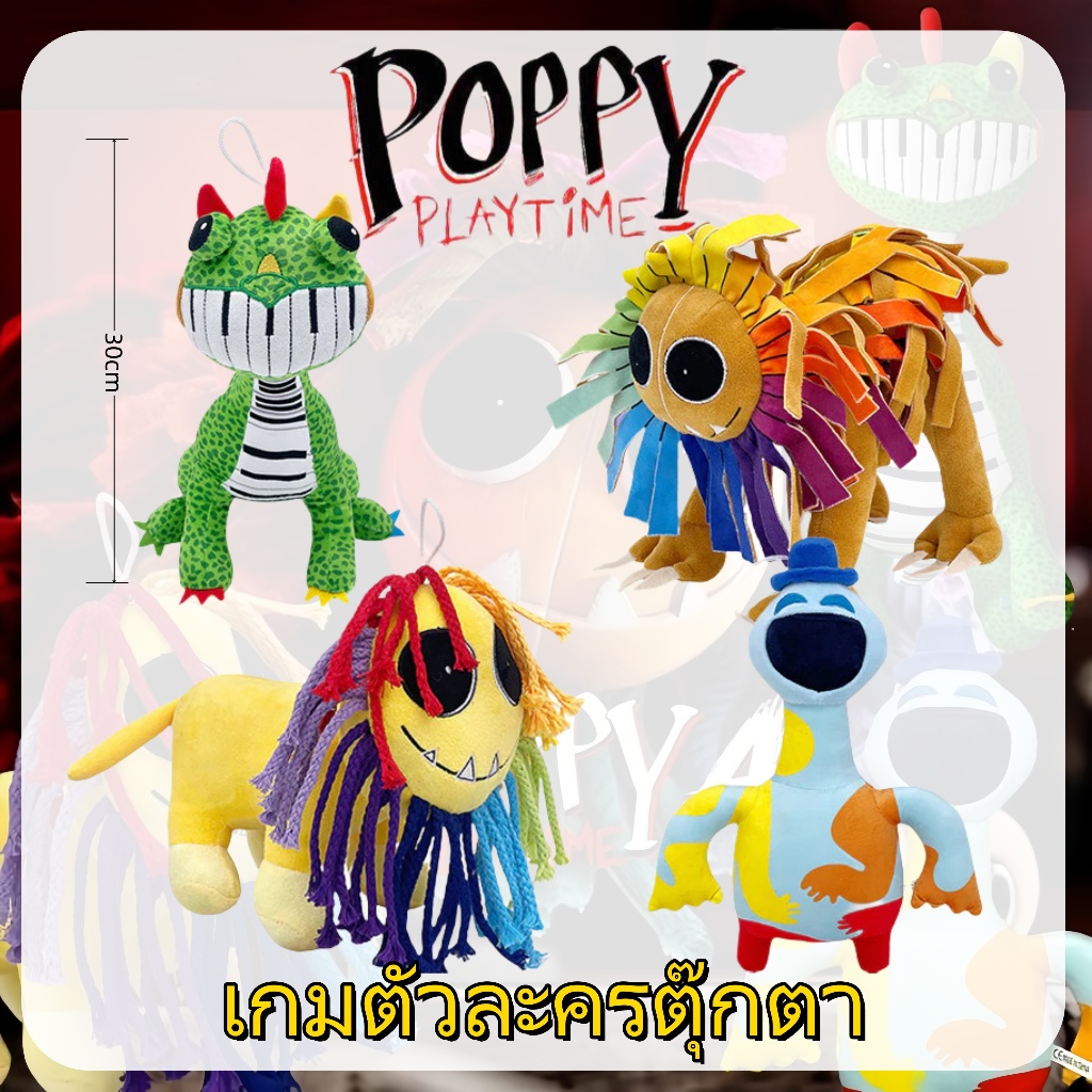 Nightmare Critters Poppy Playtime Chapter 4 ตัวละครเกม ของเล่นตุ๊กตา ...