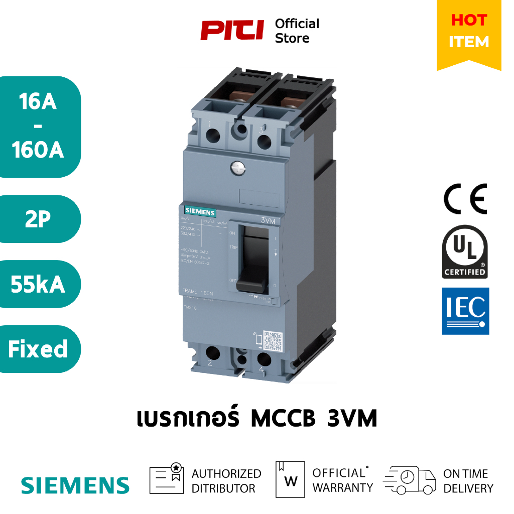 SIEMENS เบรกเกอร์ 3VM 2P 16A - 160A 55kA MCCB fixed mounted TM210 FTFM | Shopee Thailand