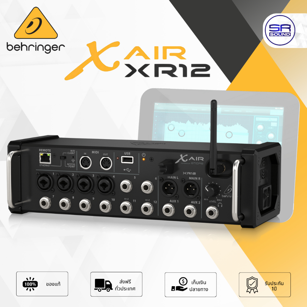 BEHRINGER XAIR XR12 Digital Mixer มิกเซอร์ ดิจิตอล 12CH ติดแร็ค ปรี ...