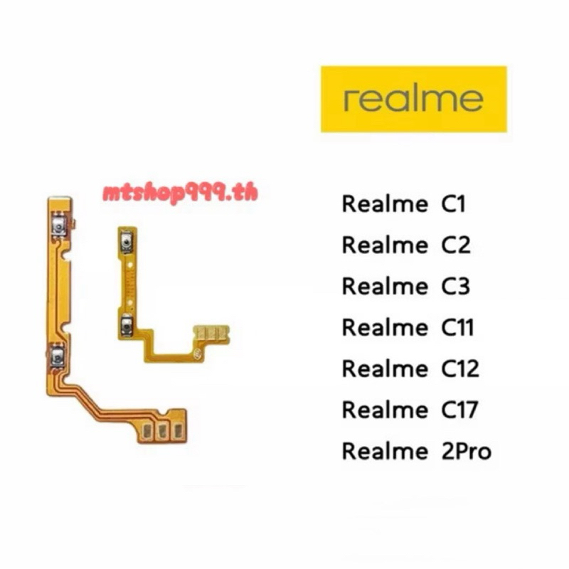 แพรปุ่ม เพิ่มเสียง - ลดเสียง | Realme C1 C2 C3 C11 C12 C17 | แพร Volume | อะไหล่มือถือ | Shopee ...