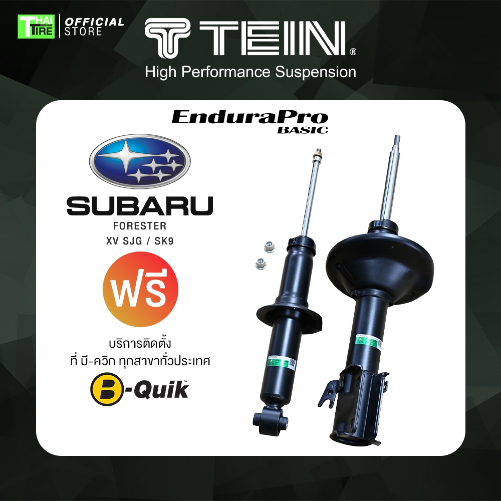 [เช็คสินค้าก่อนสั่งซื้อ] TEIN ENDURAPRO BASIC สำหรับ SUBARU | Shopee Thailand