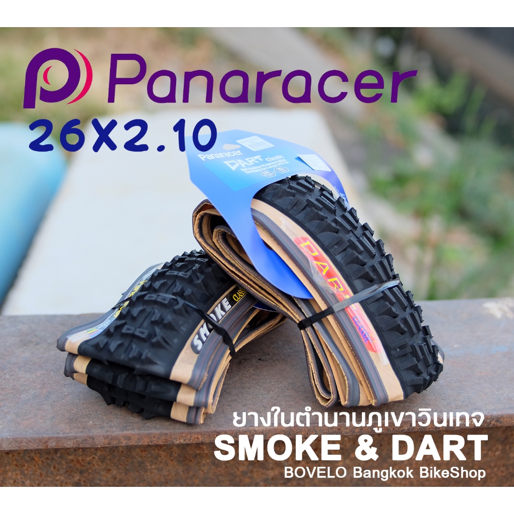 (เป็นคู่) ยางจักรยาน PANARACER SMOKE & DART 26x2.10 | Shopee Thailand