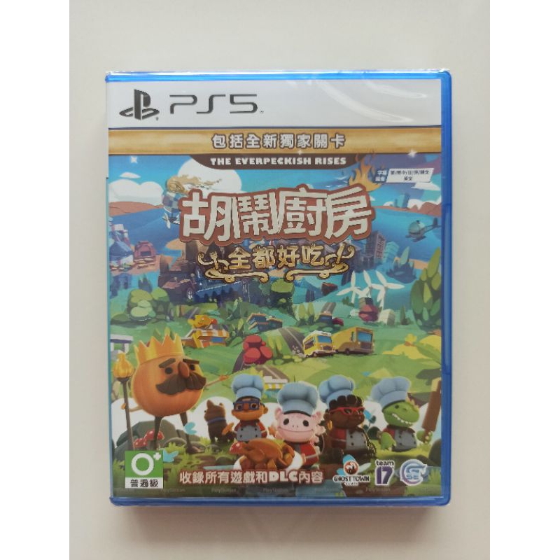 PS5 Games : OVERCOOKED ALL YOU CAN EAT (รองรับภาษาไทย🇹🇭) มือ1 NEW ...