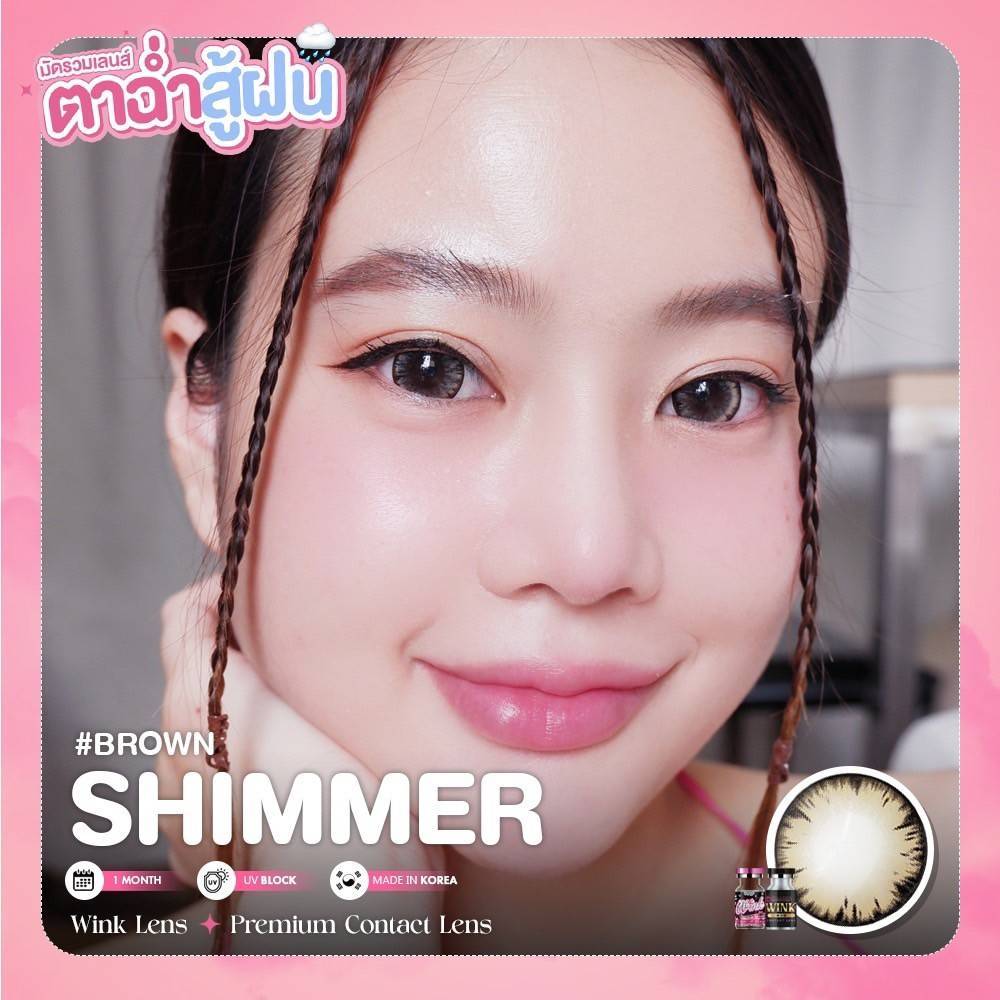 💋 มีค่าสายตา 💋 Wink Shimmer Brown Gray 💋 บิ๊กอาย สุดปัง คอนแทคเลนส์ ราย ...