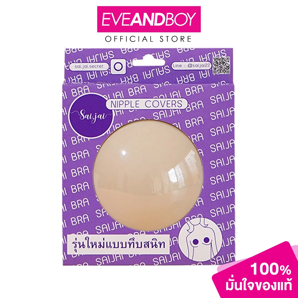 SAIJAI SECRET - Nipple Cover Glu Flatwhite (21g.) ใส่ใจ นิปเปิ่น โคฟเวอร์ กรู แฟลซไวท์ | Shopee ...
