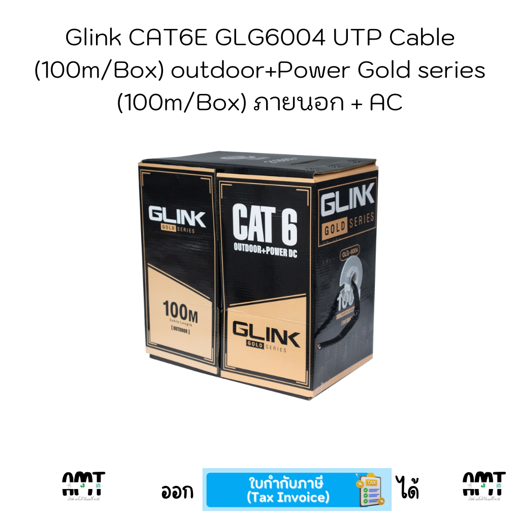 Glink CAT6E GLG6004 UTP Cable (100m/Box) outdoor+Power Gold series ...