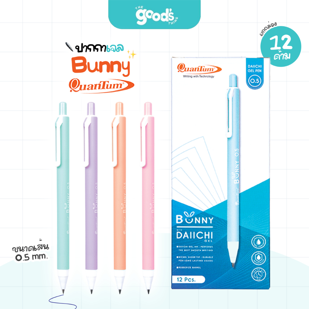 ปากกาเจล Quantum Bunny 0.5mm. ปากกา ควอนตั้ม หมึกน้ำเงิน ด้ามคละสี (ยก ...