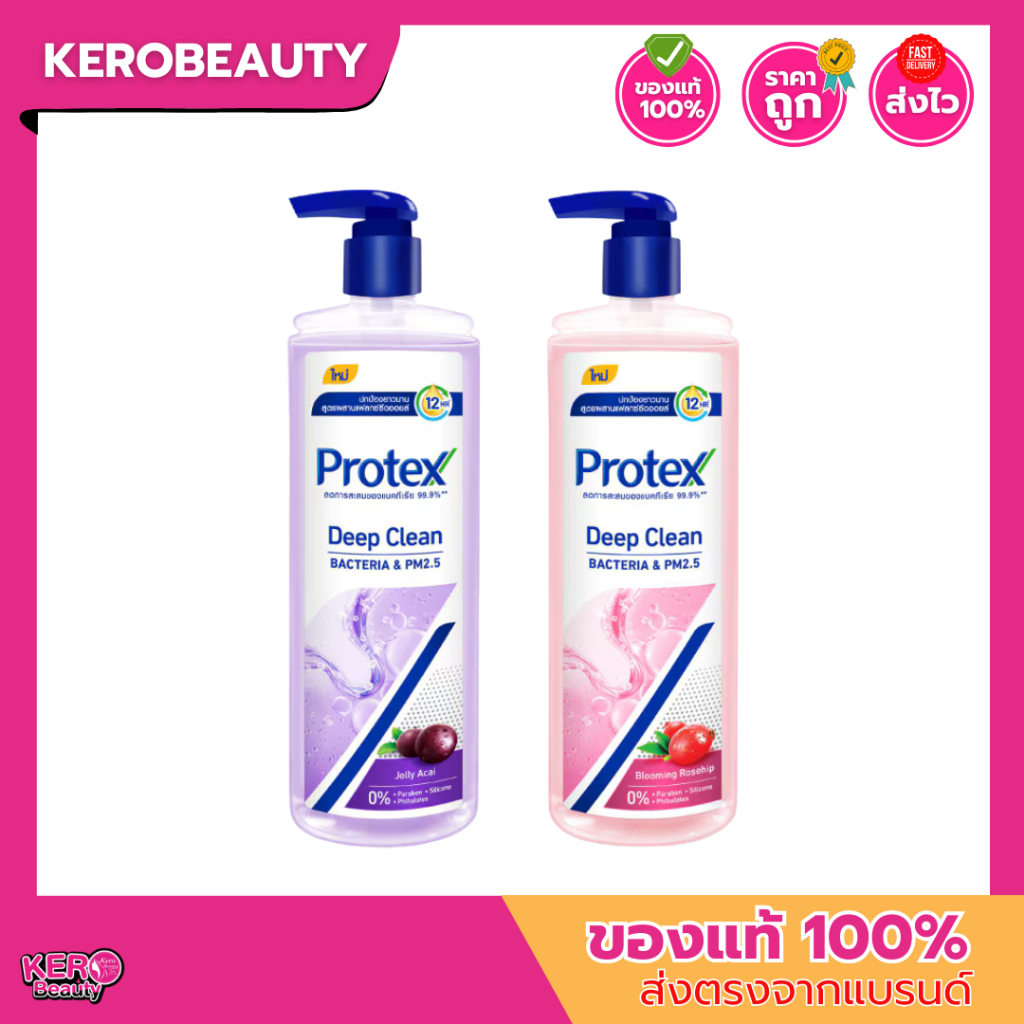Protex Deep Clean เจลอาบน้ำ โพรเทคส์ ดีพคลีน 380 ml. | Shopee Thailand