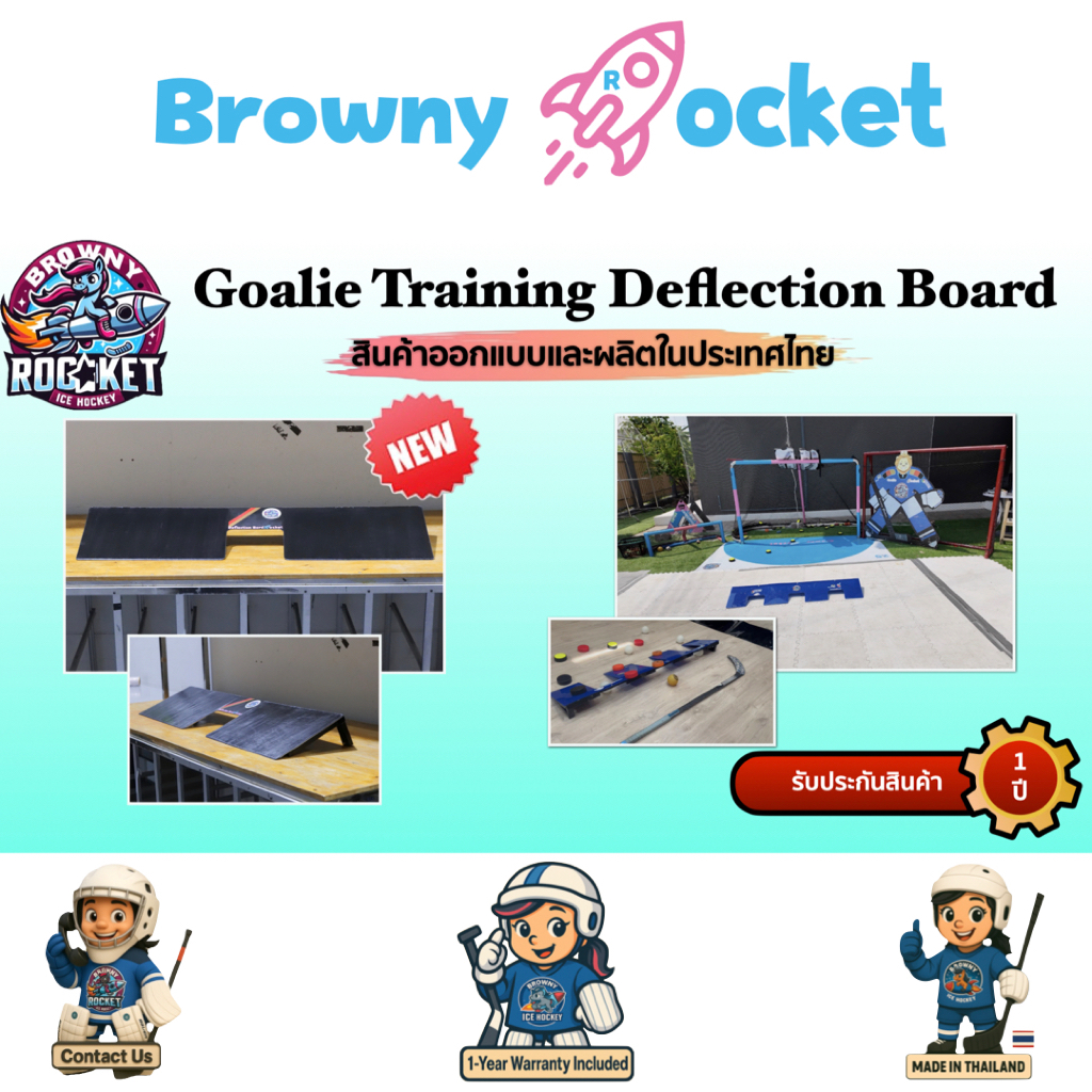 เครื่องฝึกซ้อมฮอกกี้ ผู้รักษาประตู พัฒนาความไวเป็นเลิศ Goalie Training ...