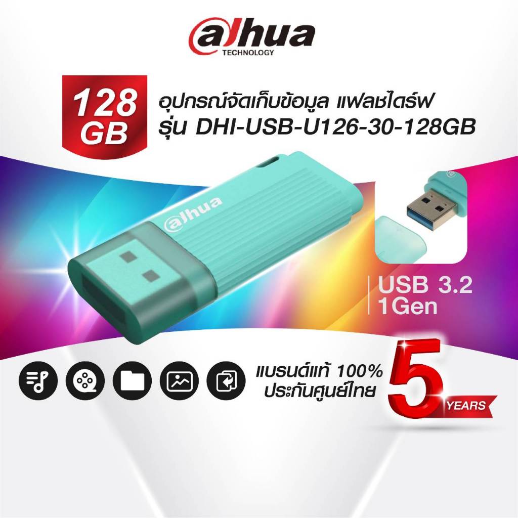 DAHUA รุ่น DHI-USB-U126-30-128GB USB Flash Drive 128GB ของแท้ ประกัน 5 ปี | Shopee Thailand