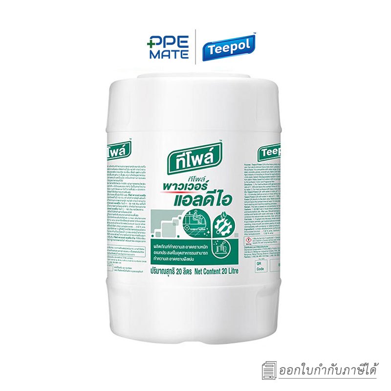TEEPOL Power LDI ผลิตภัณฑ์ทำความสะอาดคราบหนักอเนกประสงค์ขนาด 20 Ltr ...