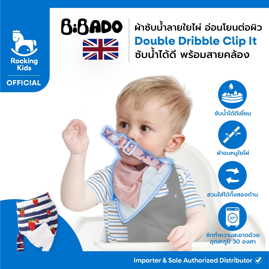 Bibado-ผ้าซับน้ำลายสองชั้น Clip-If *ไม่มีจุก* | Shopee Thailand