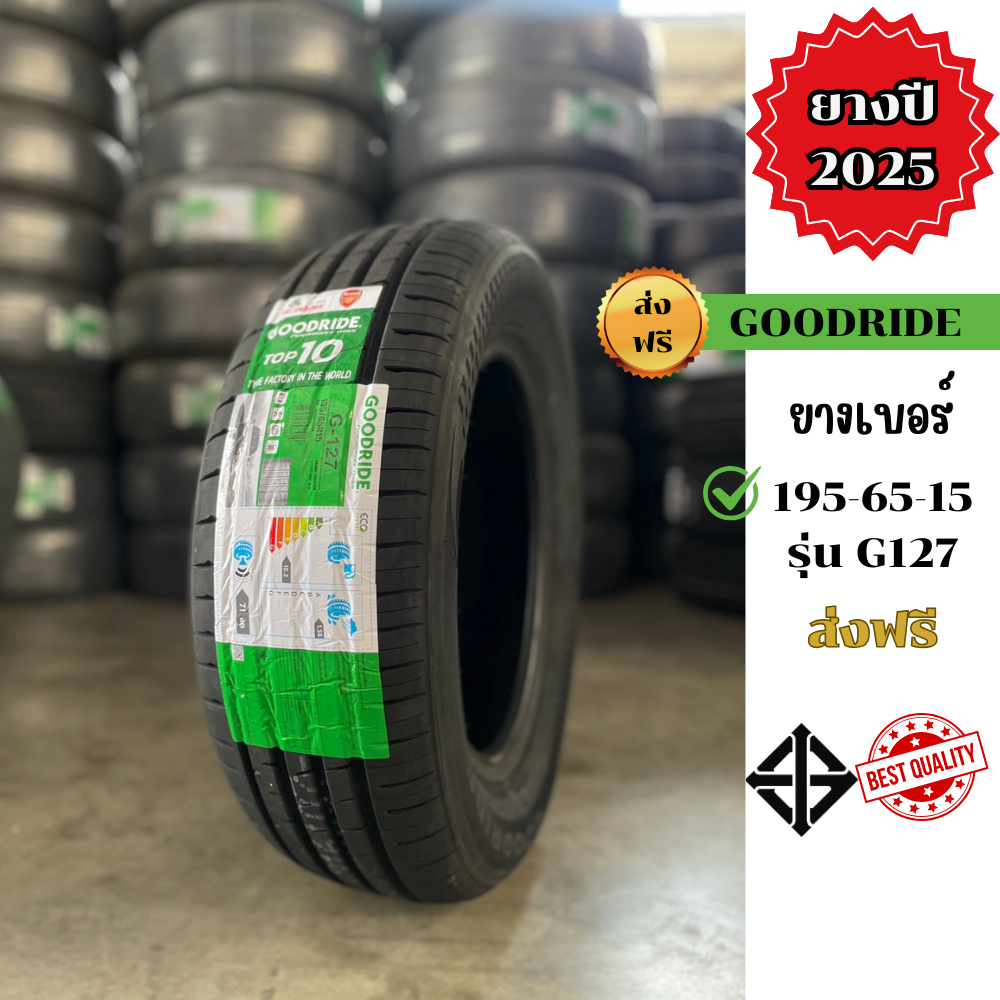 ยางรถยนต์ขอบ 15 GOODRIDE ปี2025 เบอร์ 195-65-15 รุ่น G-127 ราคาต่อเส้น+ส่งฟรี | Shopee Thailand