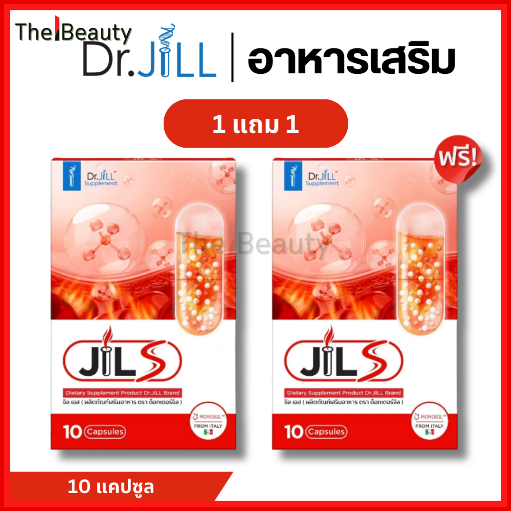 [1 แถม 1] อาหารเสริม Dr.JILL Jil S Deitary Supplement Product จิล เอส ...