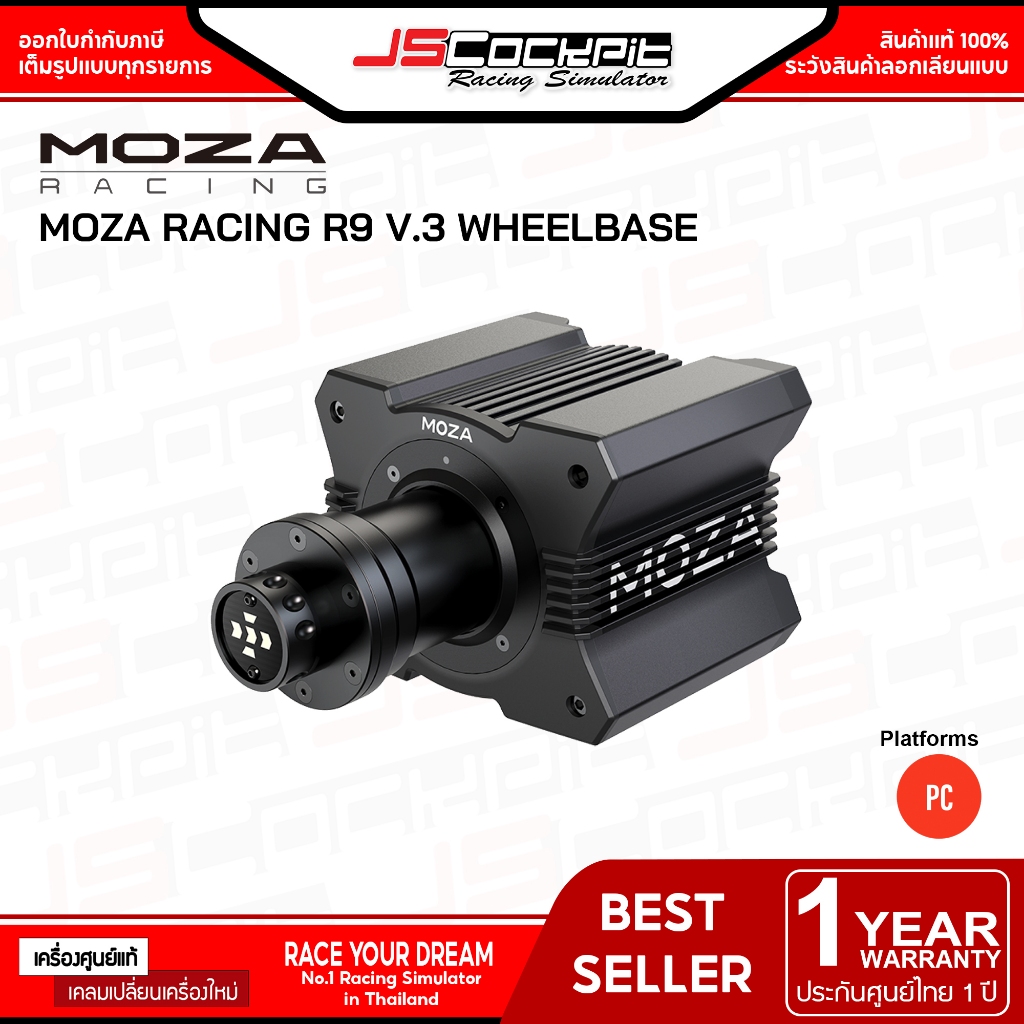 Moza Racing R9 V.3 Direct Drive Wheelbase (ประกันศูนย์ 1 ปี) | Shopee ...
