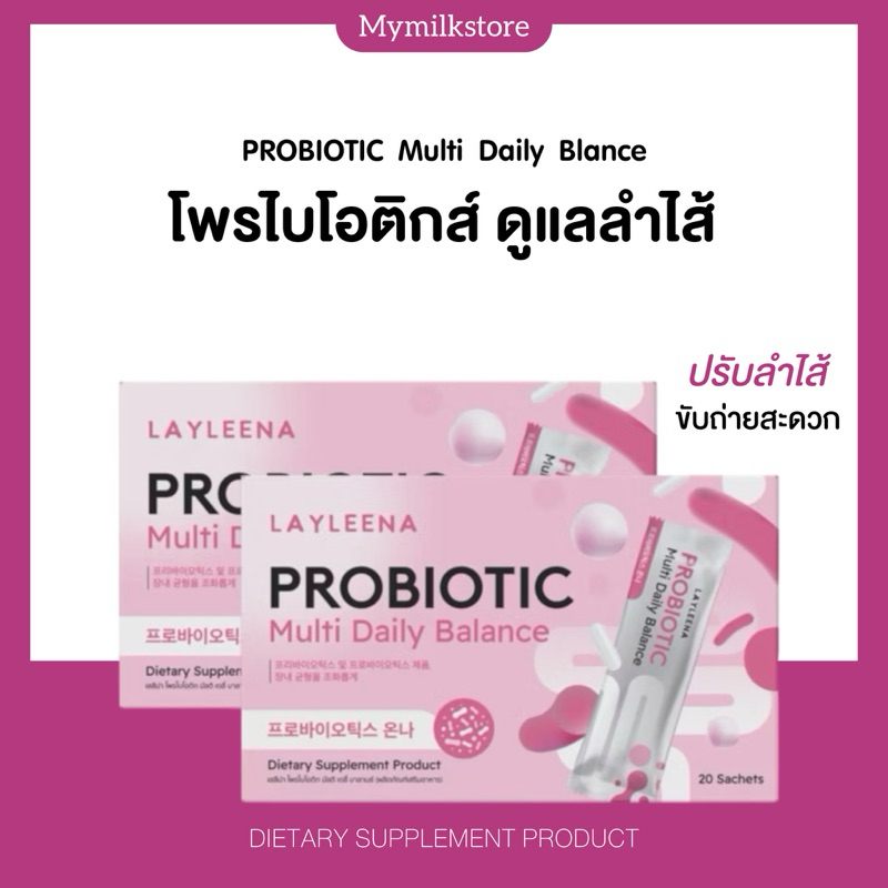 🦠🧬 | ของแท้+พร้อมส่ง | probiotic Multi Daily Blance โพรไบโอติกส์ ดูแล ...