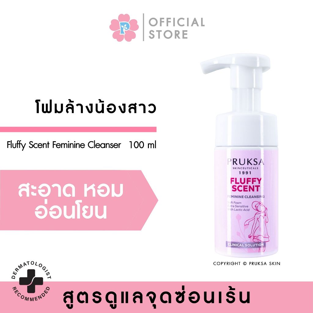 PRUKSA FLUFFY SCENT FEMININE CLEANSING 100 ml โฟมล้างน้องสาว สะอาด หอม อ่อนโยน | Shopee Thailand